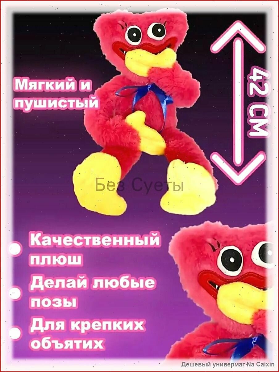 Мягкая игрушкаМягкая игрушка Хагги Вагги 42 см, из игры Poppy Playtime — фото 1
