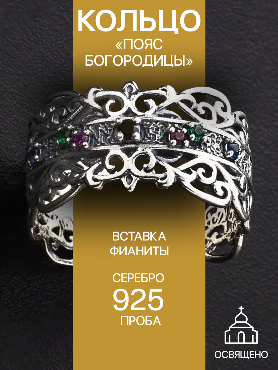 Кольцо обручальное, серебро, 925 проба, чернение, фианит