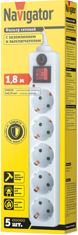 Удлинитель с сетевым фильтром 5х1.8м с заземл. 10А IP20 71 861 NSP-05-180-ESC-3х0.75 3х0.75 Navigator 71861