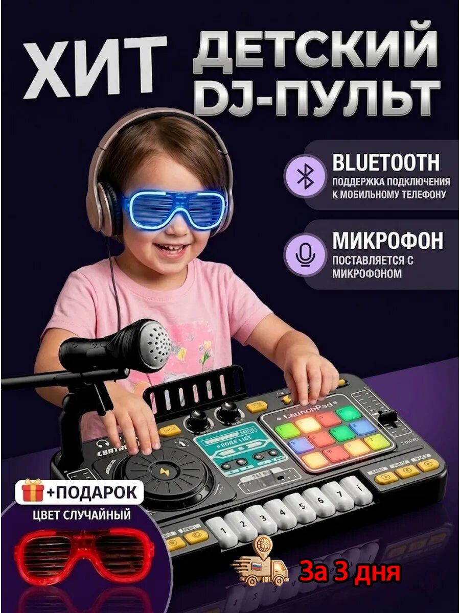 Микрофон караоке детский беспроводной подарок игрушка