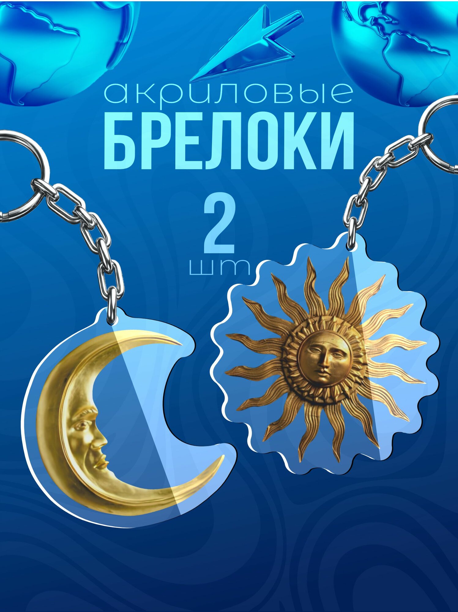 Бирка для ключей