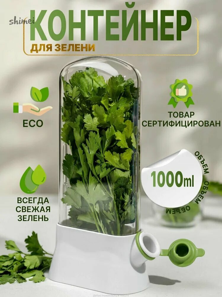 Контейнер пищевой, 1000 мл, 1 шт