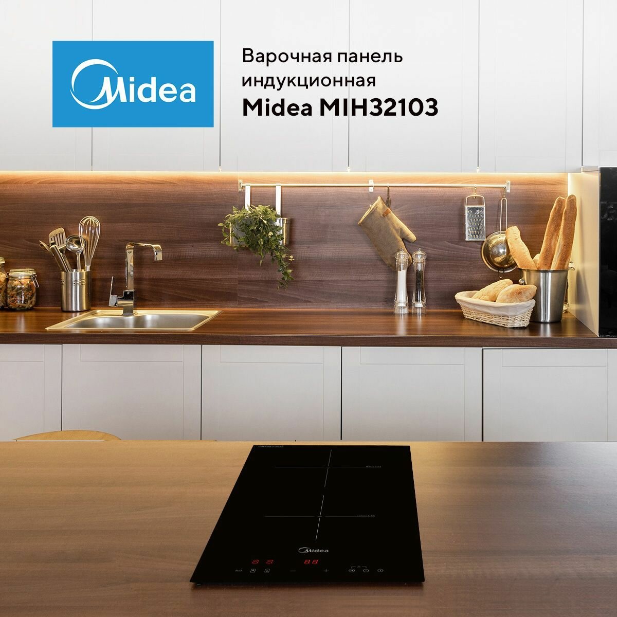 Индукционная варочная поверхность Midea MIH32103 черный