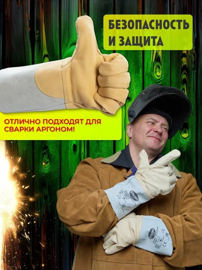 Краги сварщика — фото 1