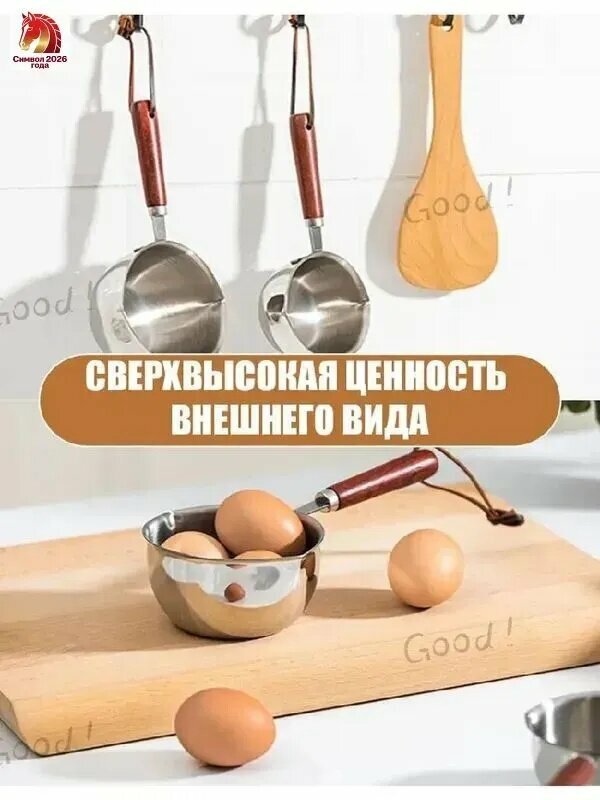Кухонный ковш, 0.5 л