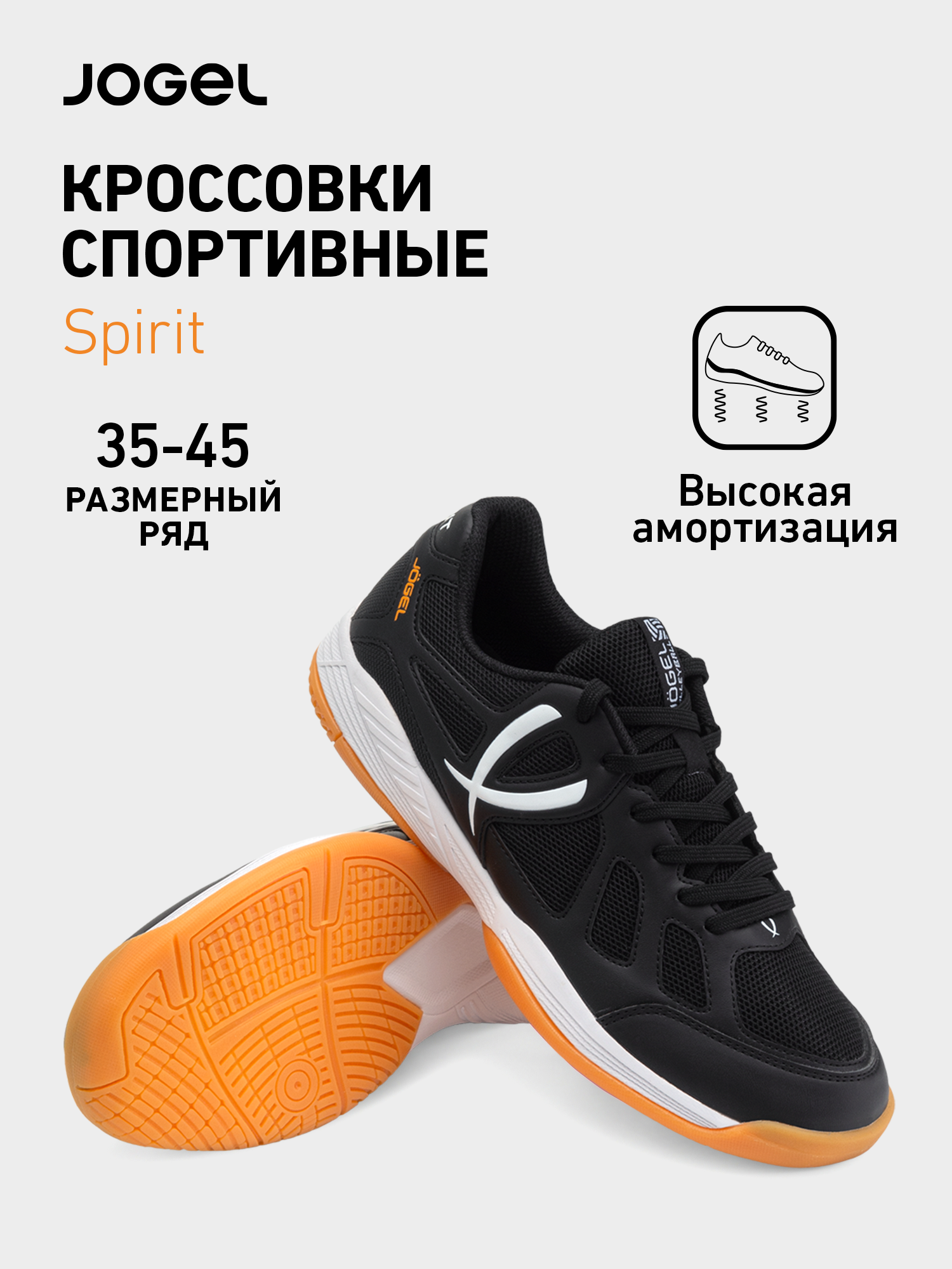 Кроссовки