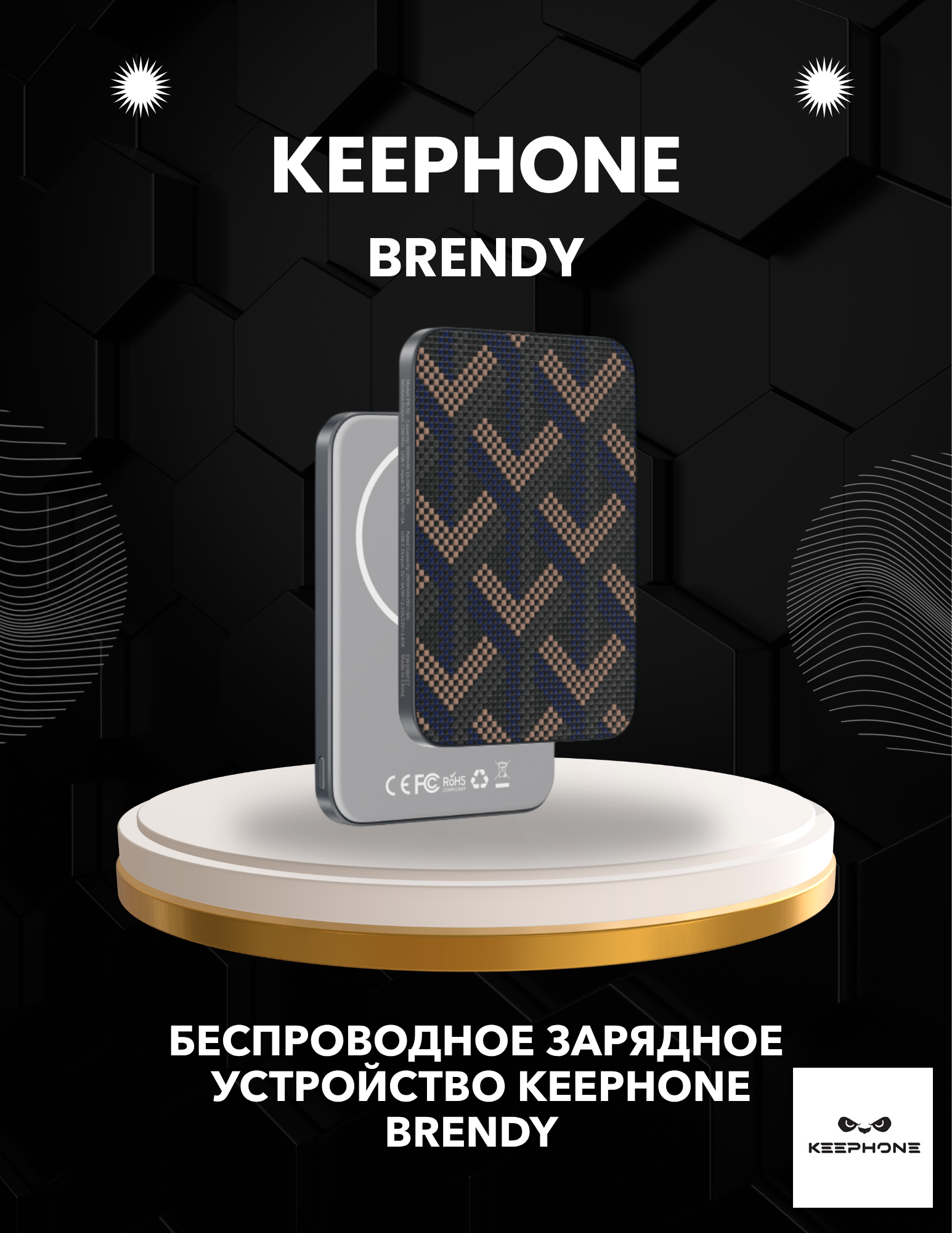Powerbank Keephone Brendy, внешний аккумулятор, внешнее зарядное устройство, павербанк тонкий