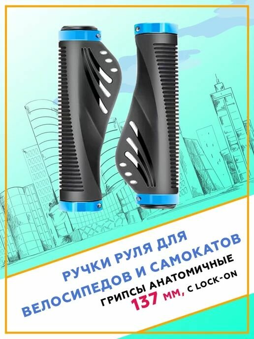 Грипсы анатомические, ручки руля для велосипеда, самоката Yafee