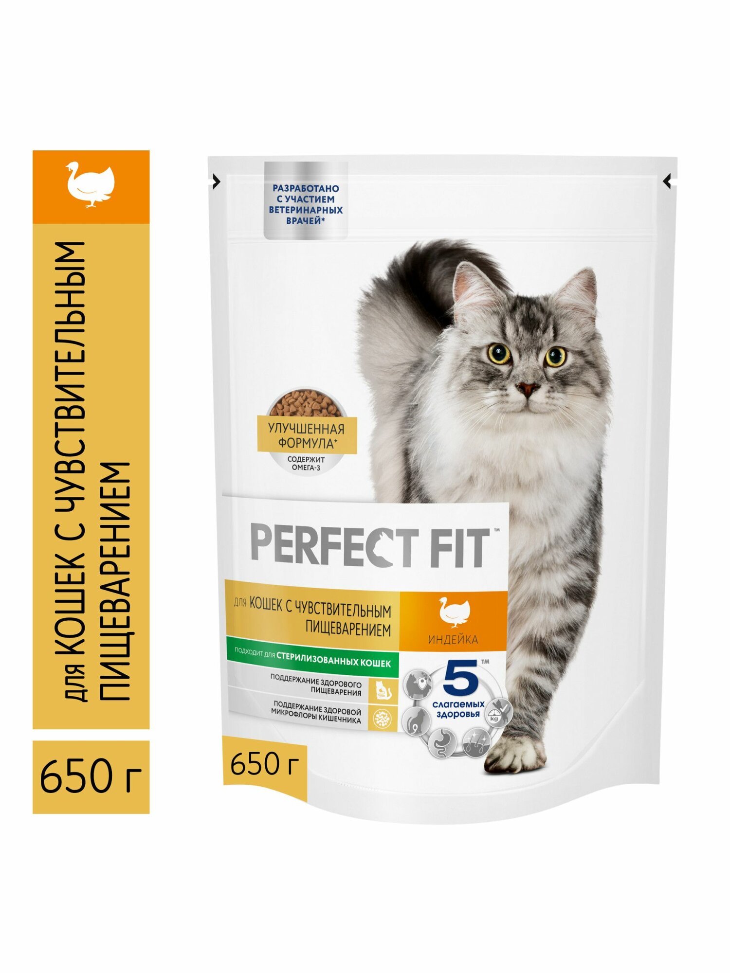 Сухой корм для кошек Perfect Fit с чувствительным пищеварением, полнорационный с индейкой 650 г