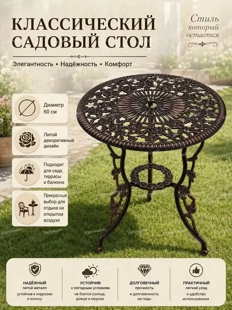 Стол садовый, металл, белый, 60x40x68 см, устойчивый к погодным условиям
