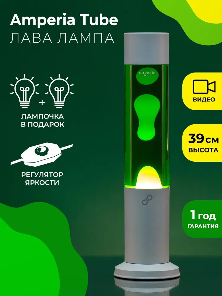 Лава-лампа Amperia Tube White/Blue (39 см) Белый