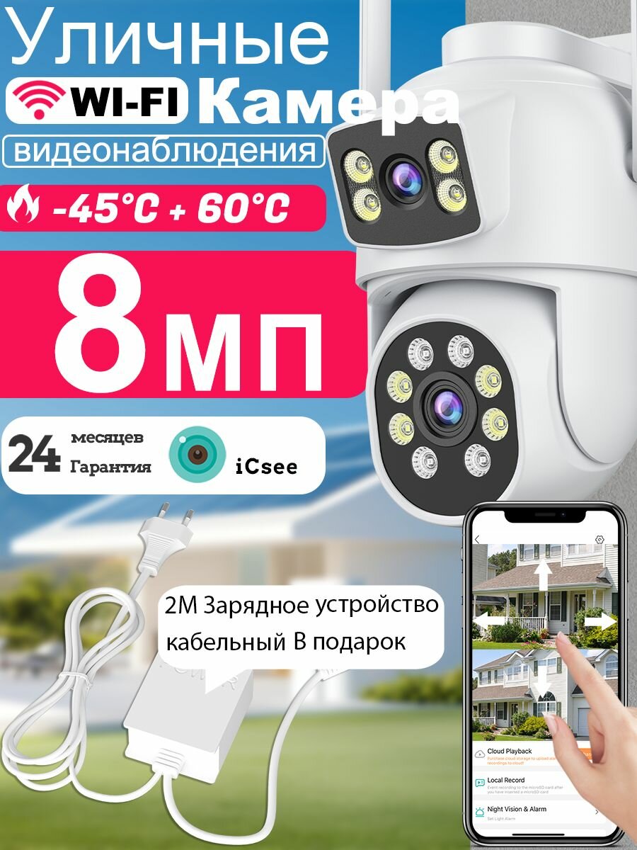 Wifi Камера видеонаблюдения уличная, BESDER A9Q 8МП 4K HD, Двойная камера, два экрана, цифровое увеличение 5x на экране, Поддерживает цветное ночное видение и датчики движения, совместим с ICSEE APP