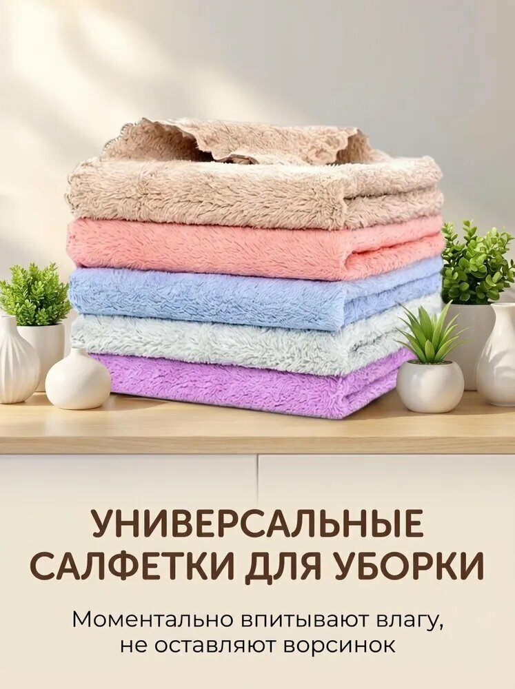 Салфетки для уборки Салфетки, разноцветные, 30х29 см, 1 шт.