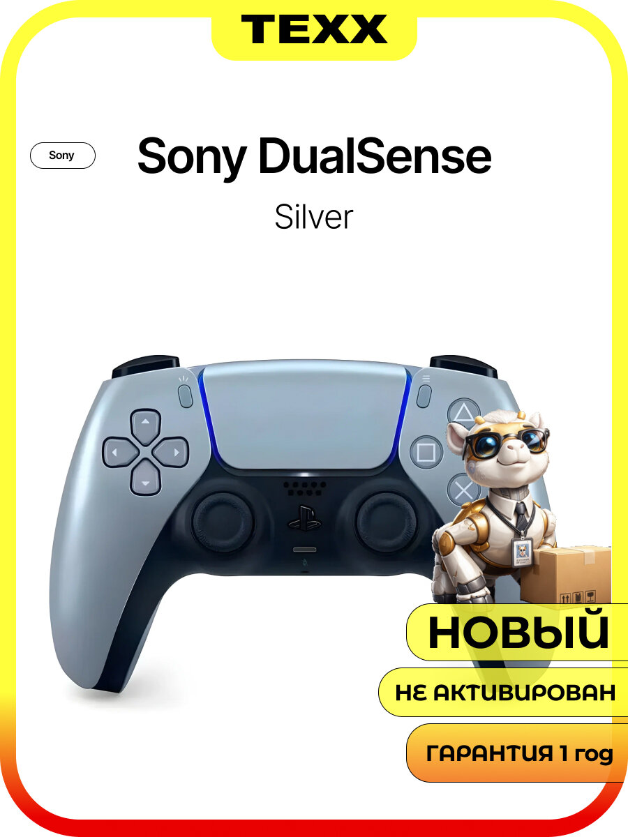 Sony DualSense для PS5, серебристый, Bluetooth, аккумулятор 10 ч, совместимость с ПК, Android, iOS