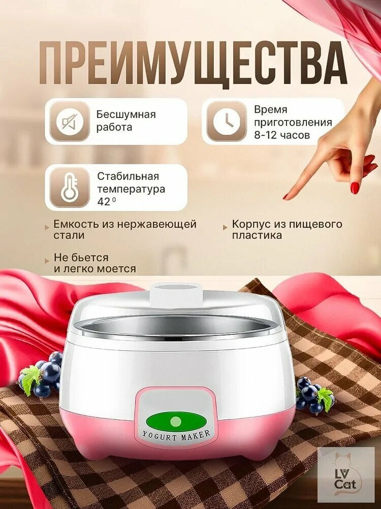 Йогуртница — фото 1