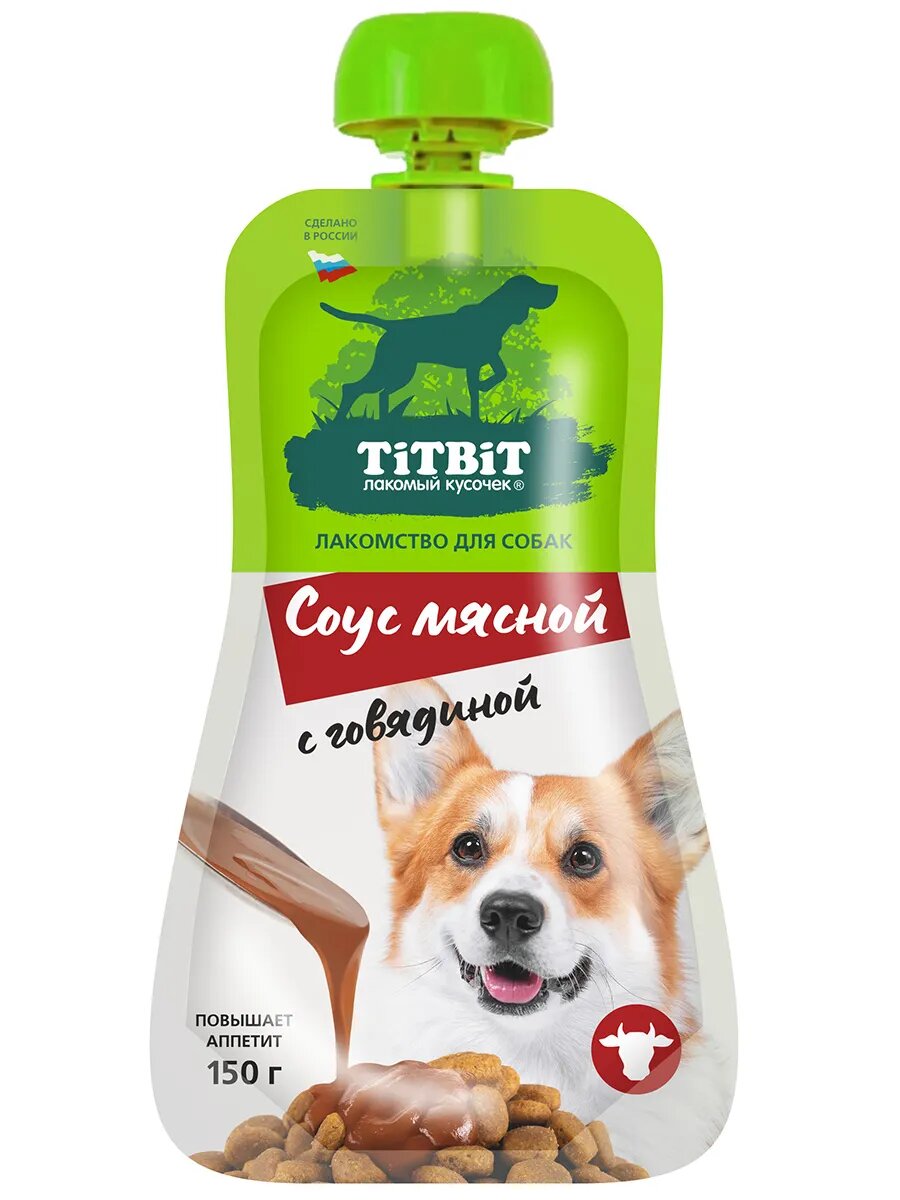 Лакомство Tit Bit для собак соус мясной с говядиной, 150 г