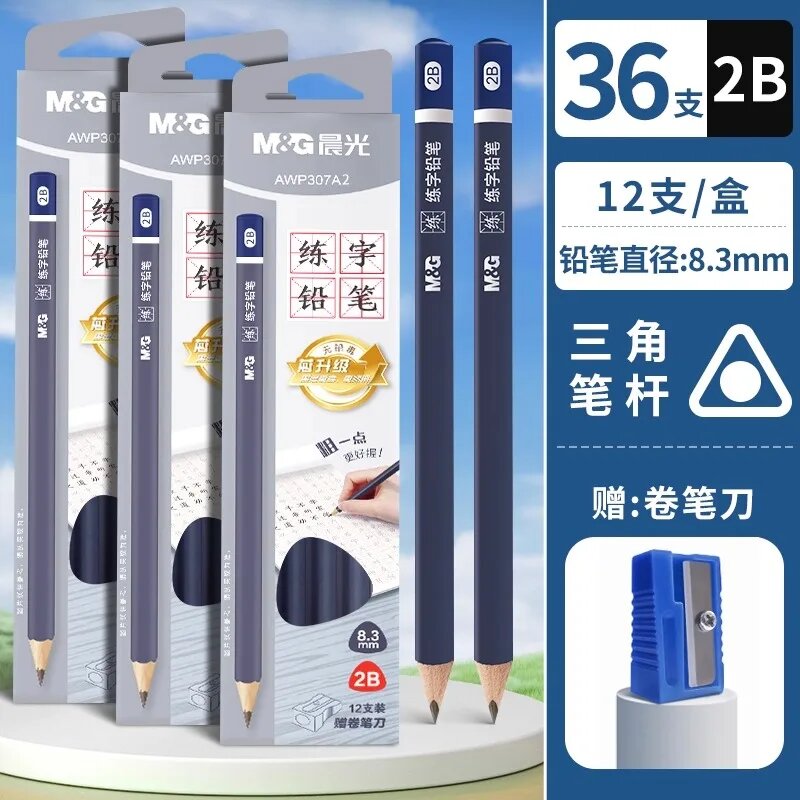 Карандаши M&G Треугольные HB/2B 2B 36 pencils