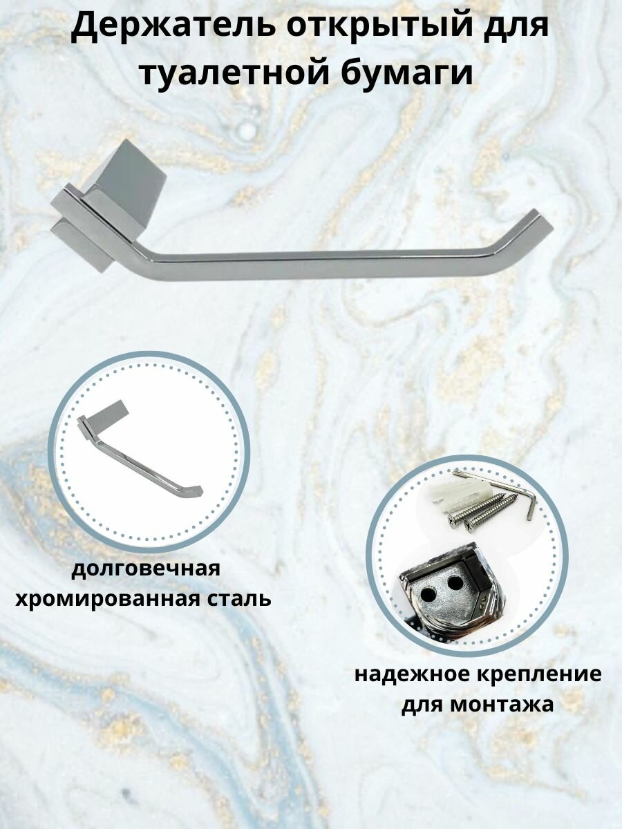 Держатель для туалетной бумаги Bath Plus TERRA хромированная сталь