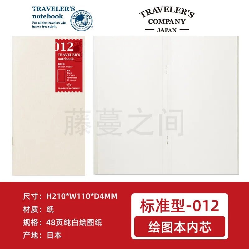 Блокнот Midori Traveler's Notebook Standard Белый, Tn012 drawing book i
