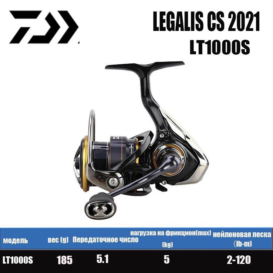 DAIWA Legalis CS 2021 LT1000S, 185g, 5.1, 5kg, 2-120lb