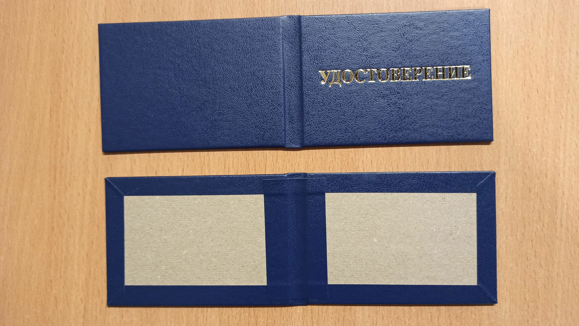 Бланк удостоверения,10 шт, без вклейки (пустой), размер 95х65 мм, цвет синий синий