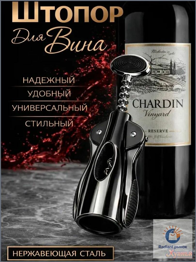 Насос вакуумный для вина