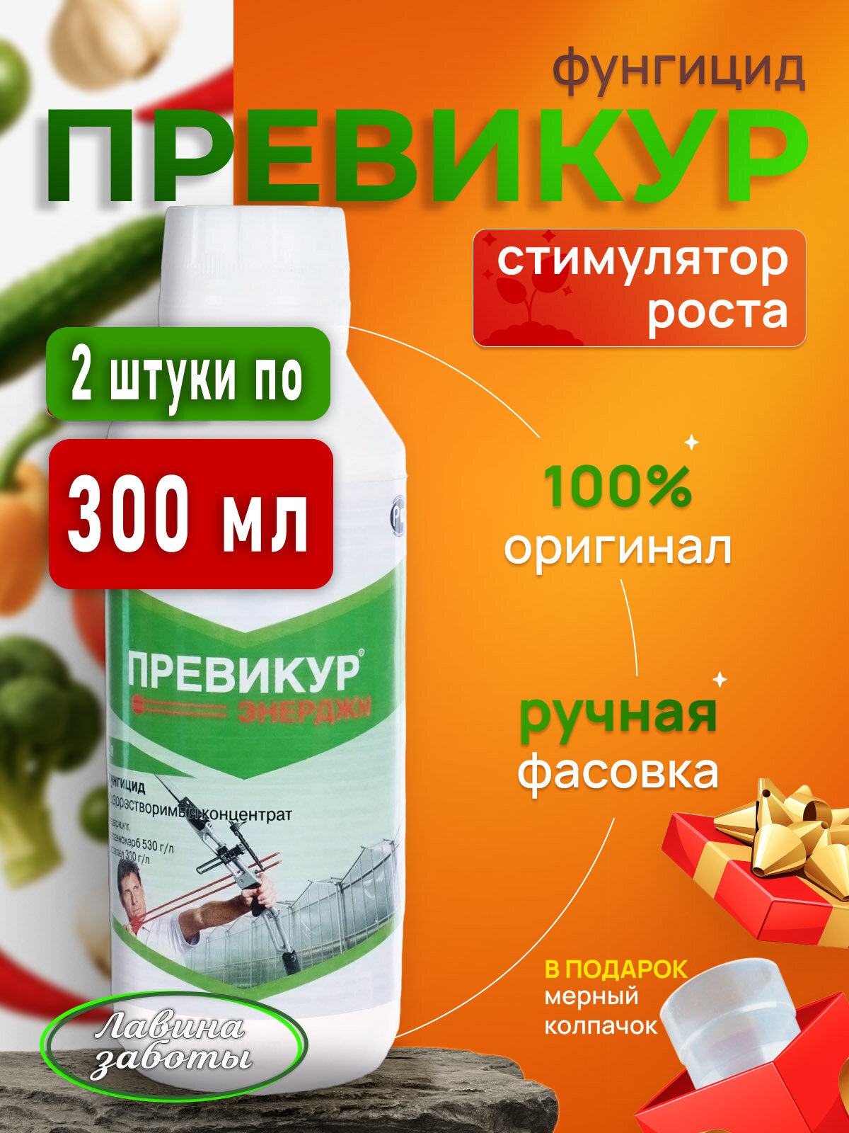 Превикур Энерджи 2 штуки по 300мл белый/колпачок