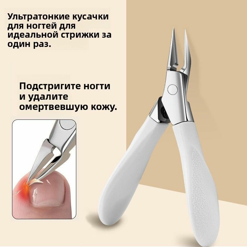 Кусачки для ногтей, вросших на ногах, педикюра кусачки для ногтей педикюрные ножницы для вросших ногтей
