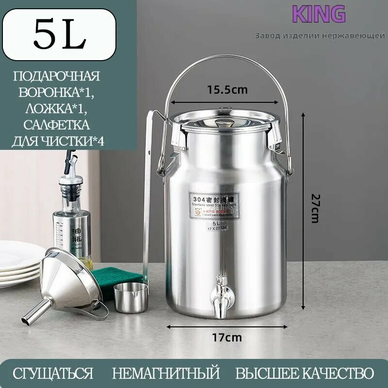 Бидон из нержавеющей стали 5.0 л с краном для воды, молока, масла, герметичная крышка, прочный, пищевой