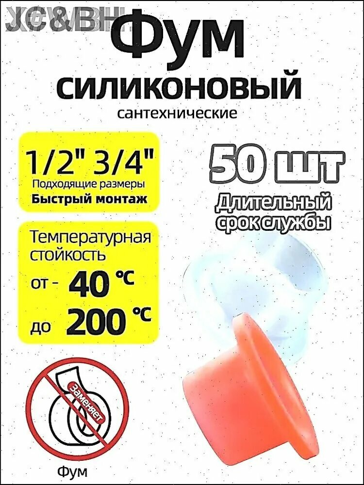 Фум лента сантехническая 50 штук