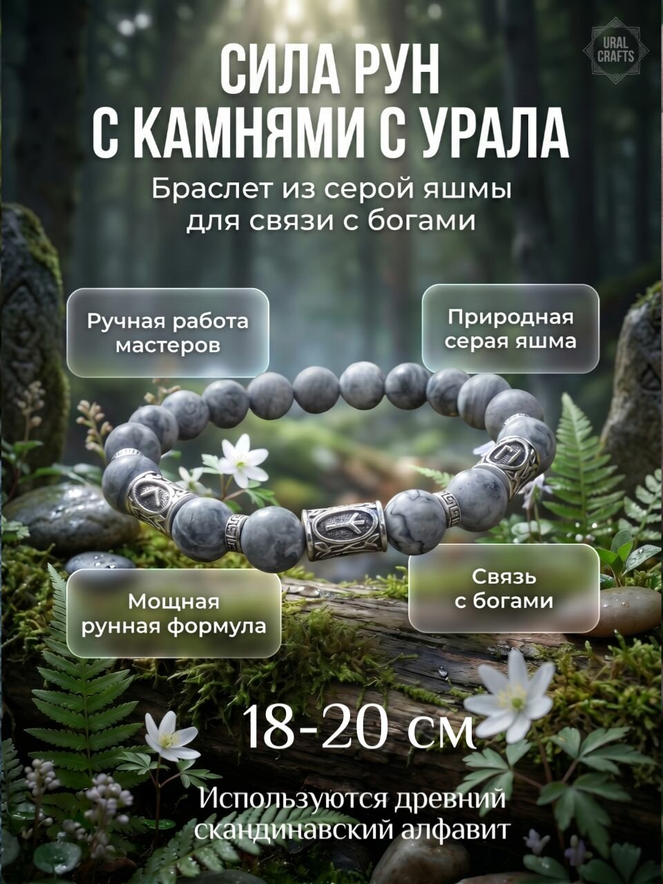 Браслет Уголок Ведьмы, металл