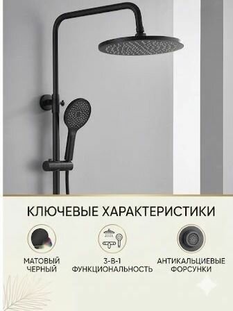 Душевая стойка со смесителем — фото 1