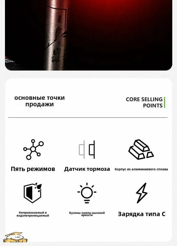 Merida Фонарь для велосипеда — фото 1