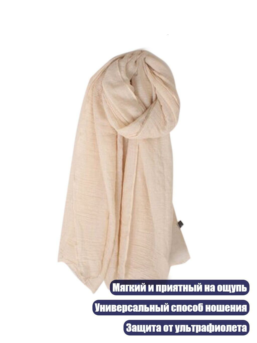 Шарф-твилли