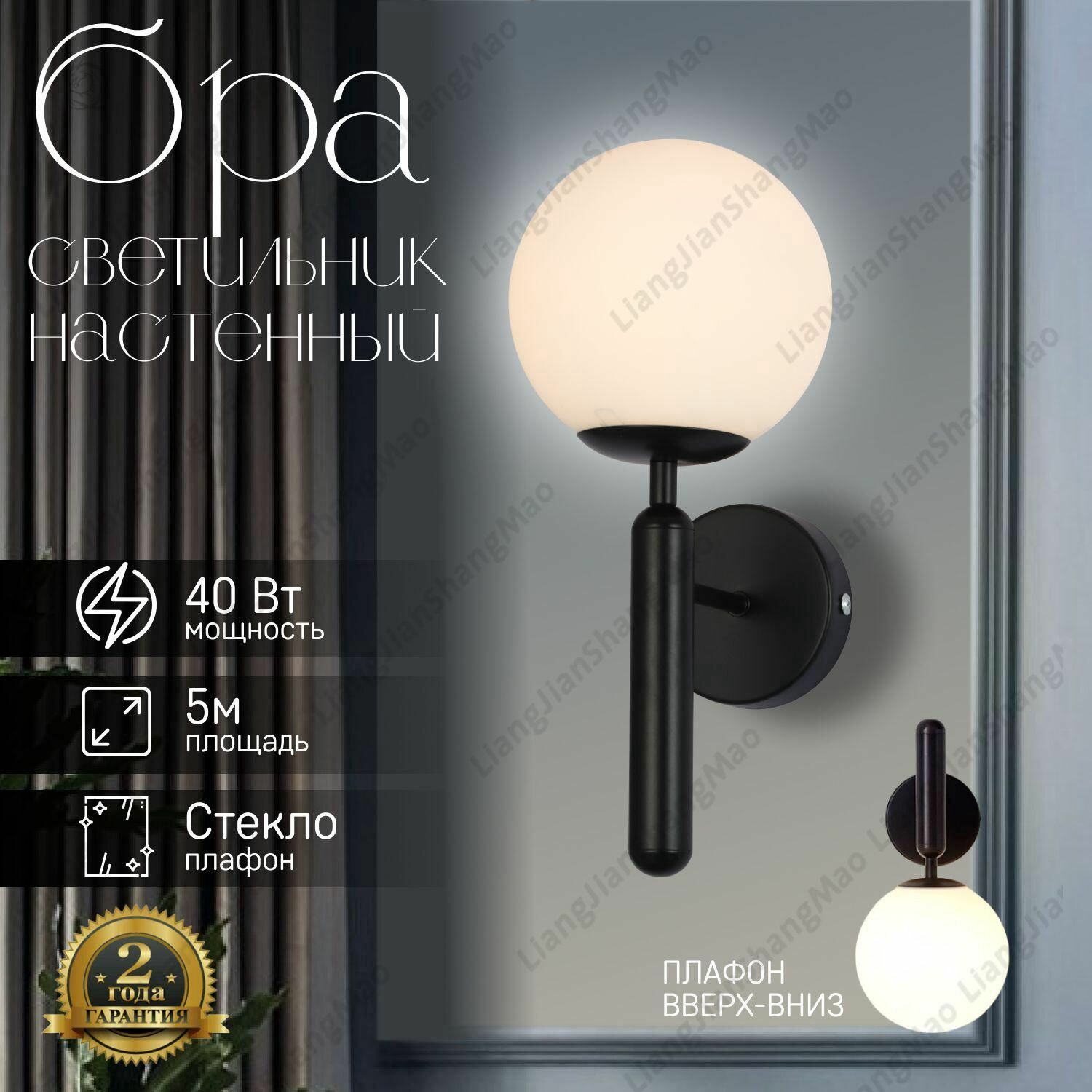 Настенный светильник, E27, 60 Вт