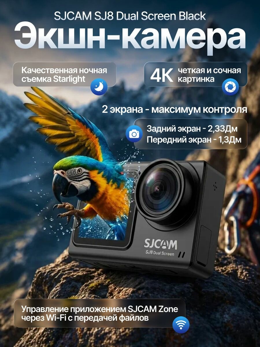 Экшн камера 4k SJCAM SJ8. Камера на шлем мотоцикла, черный
