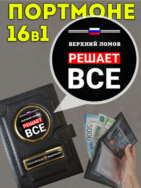 Портмоне
