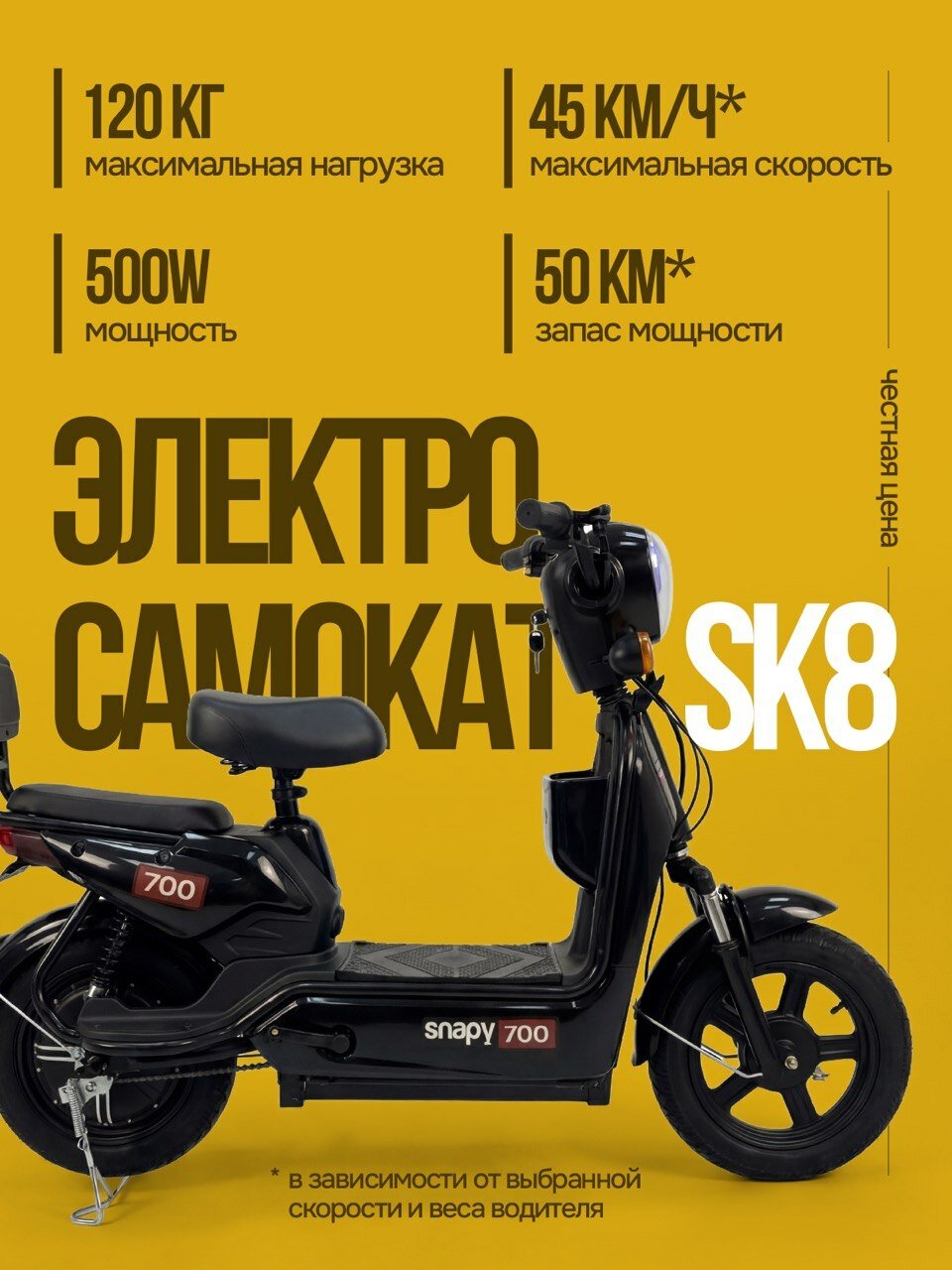 Электросамокат для взрослых, самокат электрический с сидением SK8 R16, черный