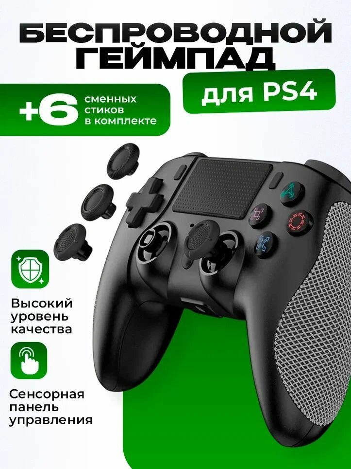Геймпад DOBE для PS4 / Джойстик для PS4 / Dualshock контроллер для Playstation 4 беспроводной