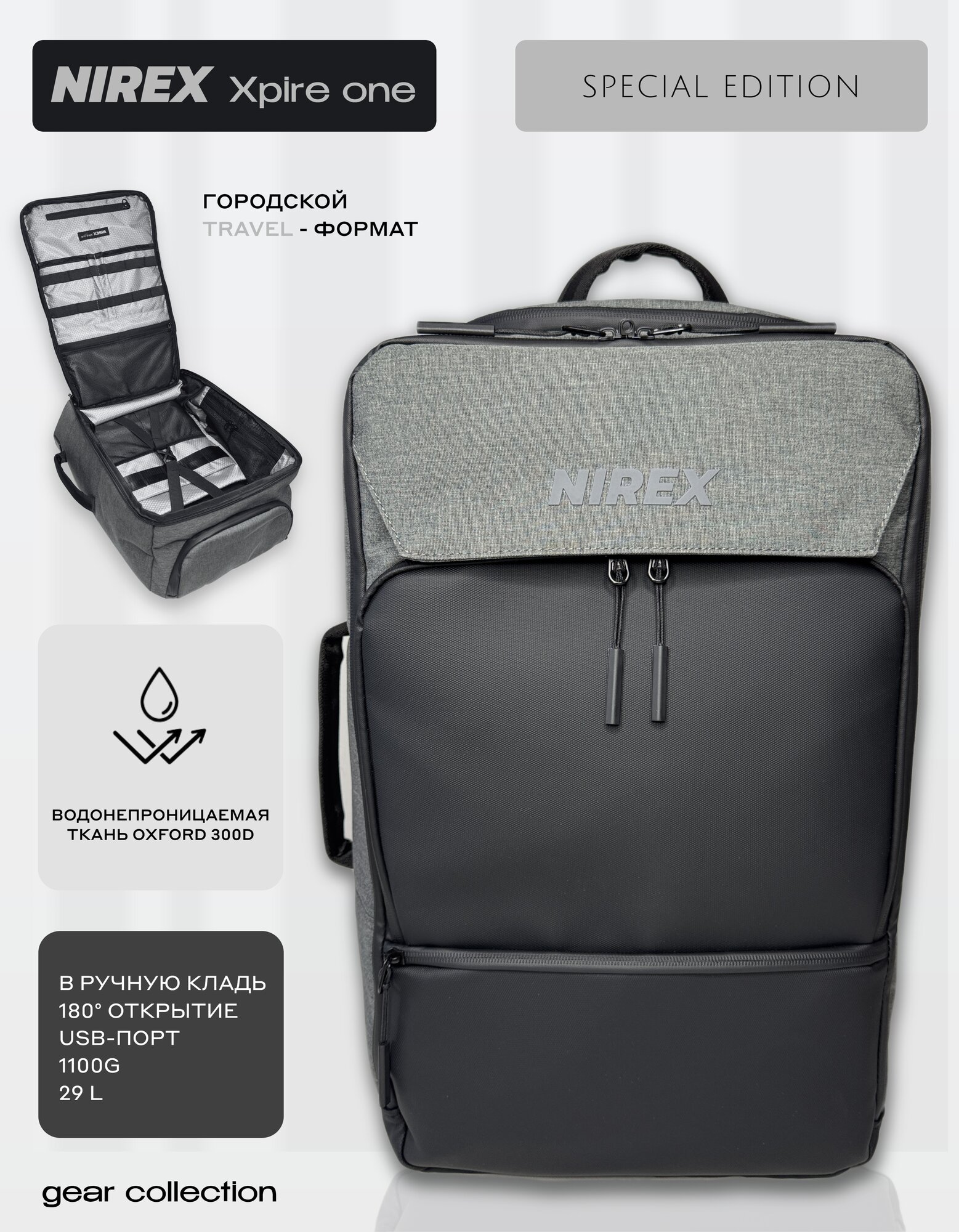Рюкзак NIREX Xpire one