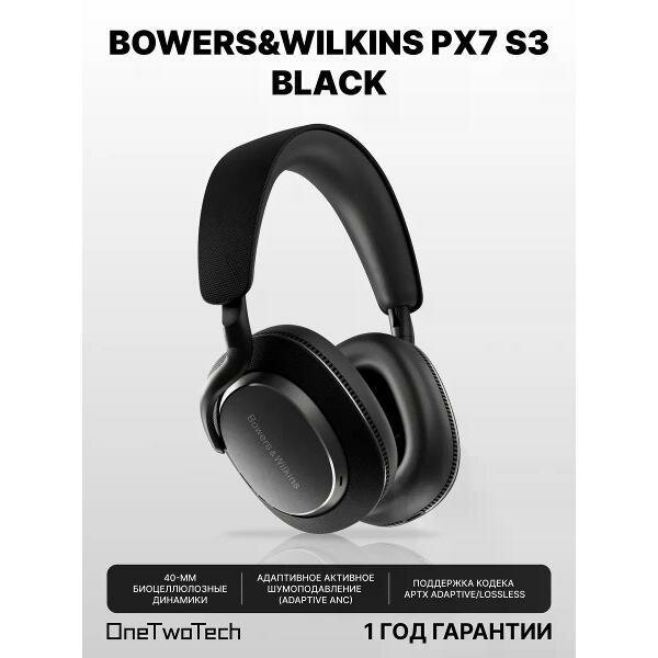 Радио наушники Bowers & Wilkins Px7 S3 черные