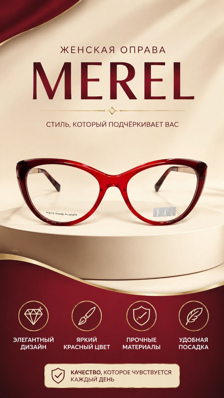 Оправа для очков женская Merel "Кошачий глаз", с флексами, металлическая и пластиковая