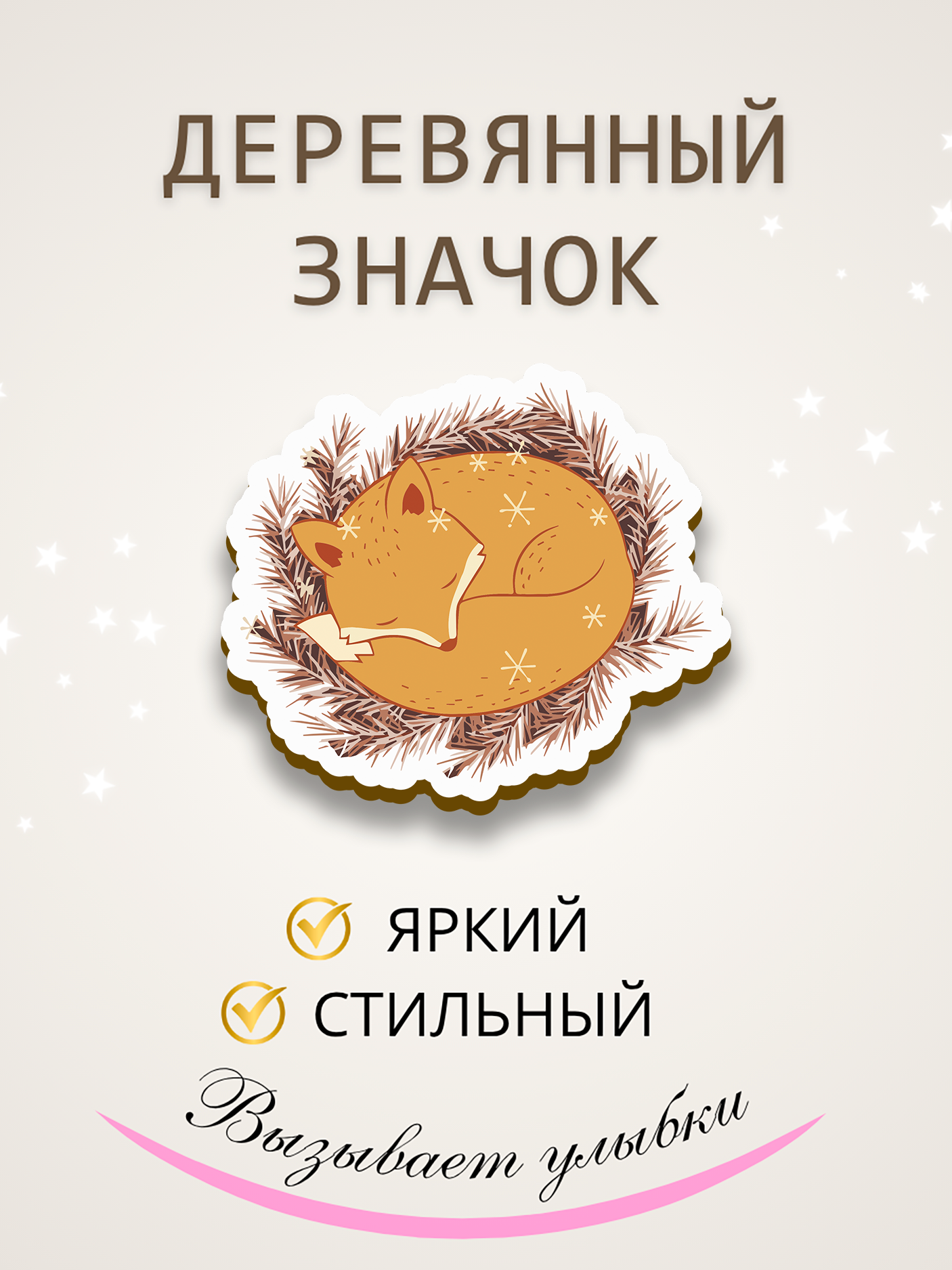 Значок