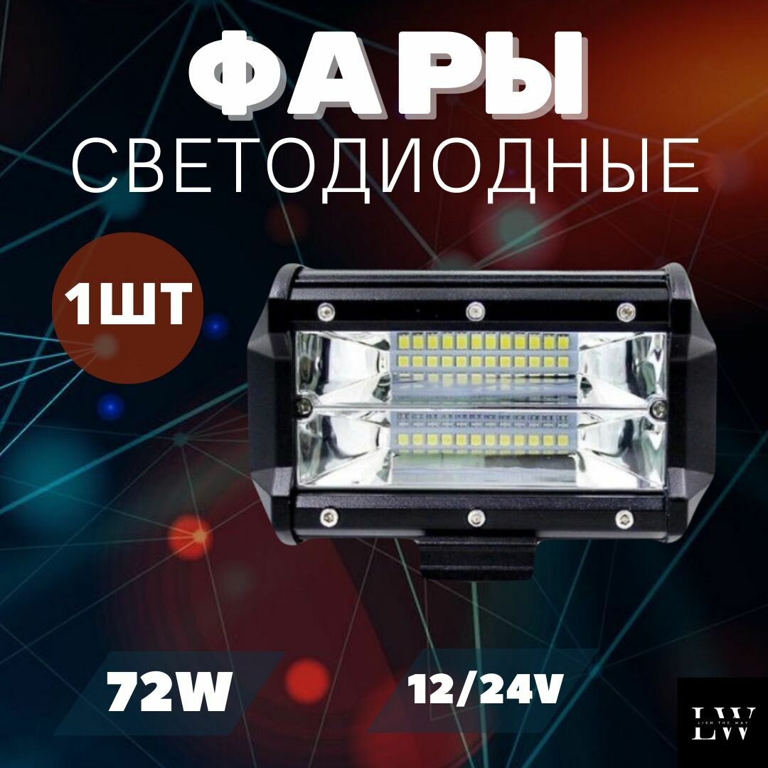 Прожектор автомобильный, 1 шт, арт. G0041-2