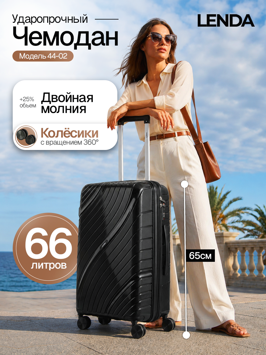 Чемодан 