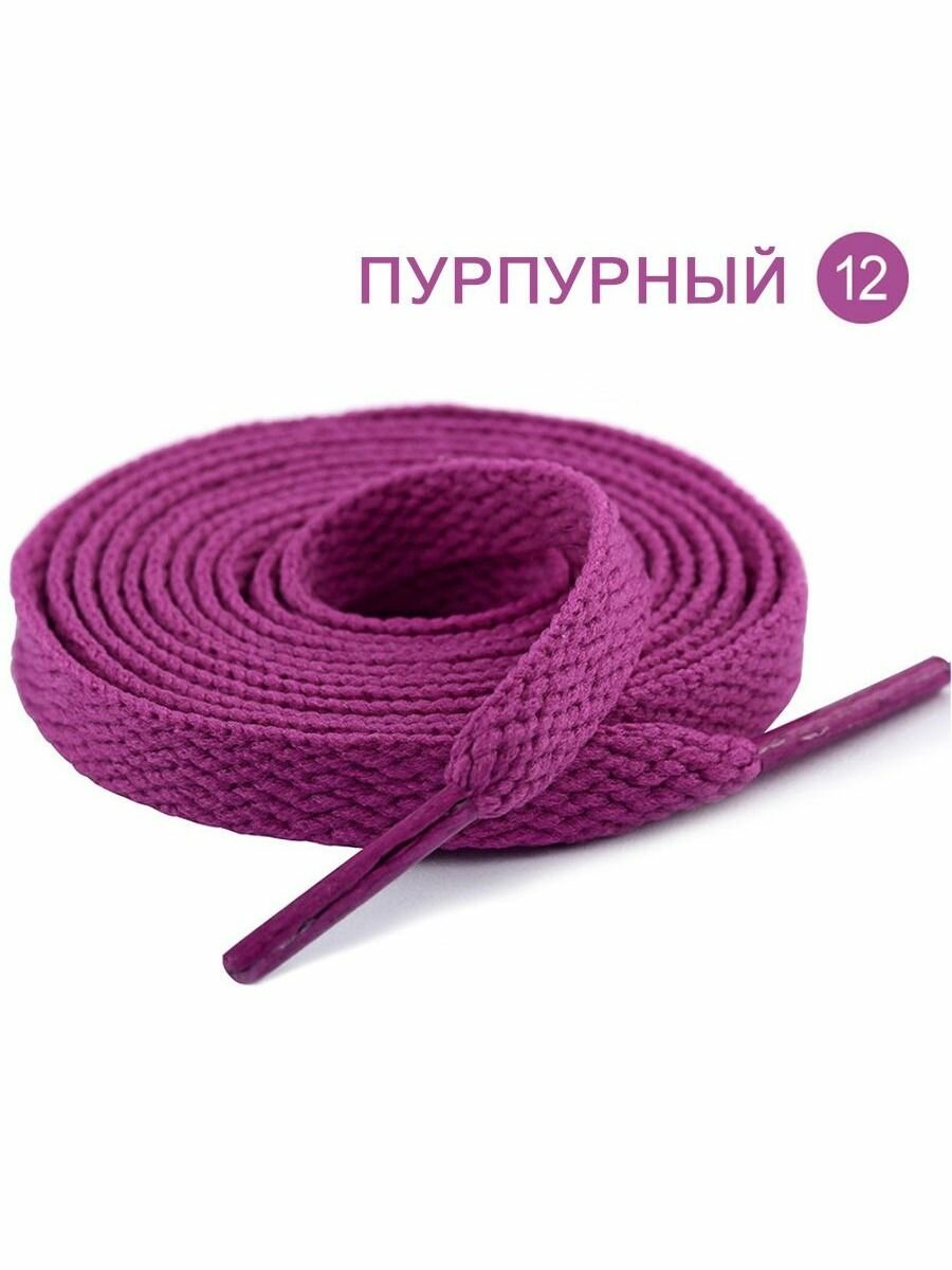 Шнурки Street Soul Широкие для кроссовок, пурпурные