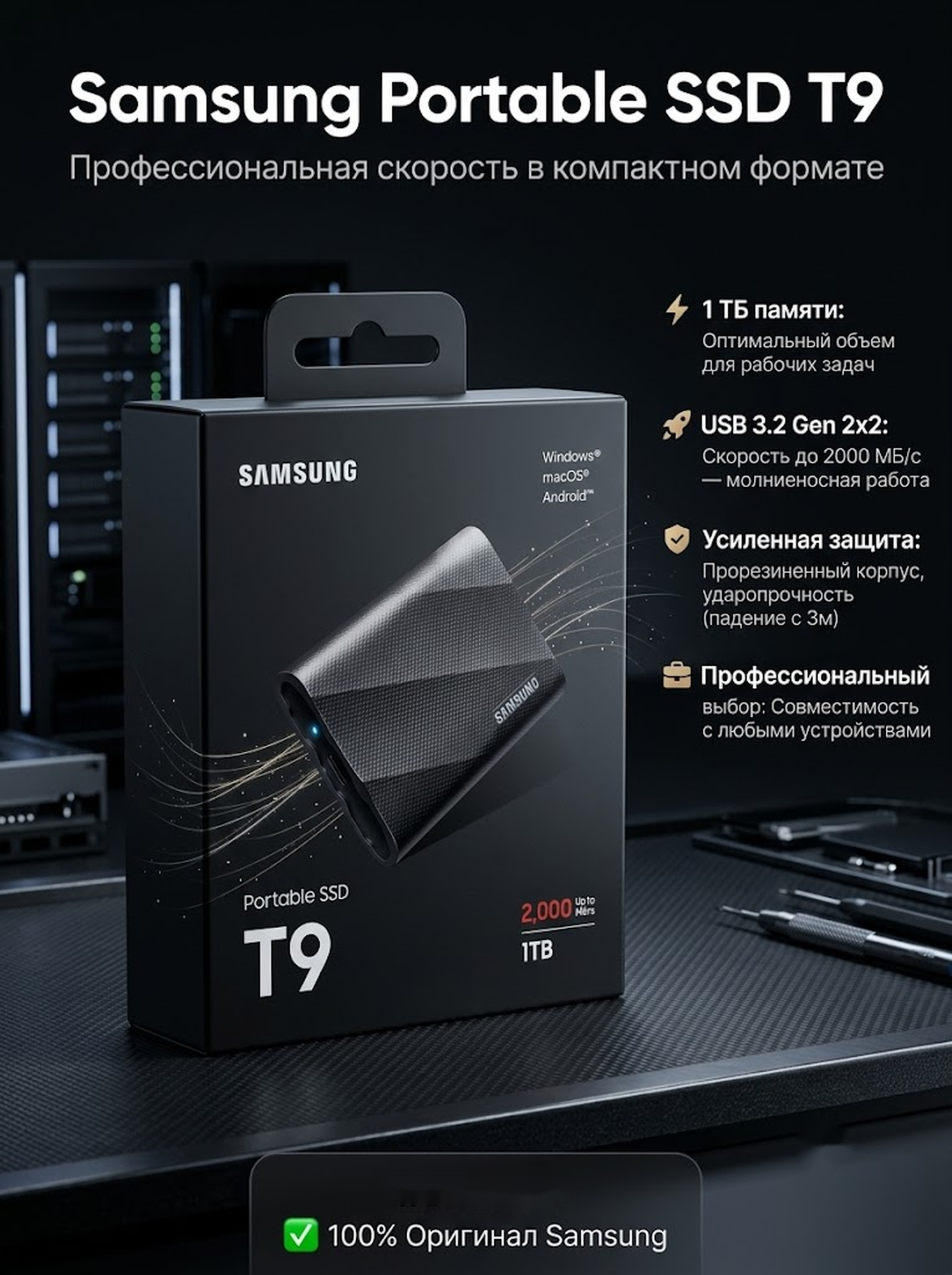 Внешний накопитель Samsung T9 1TB / MU-PG1T0B/WW Black (Черный)