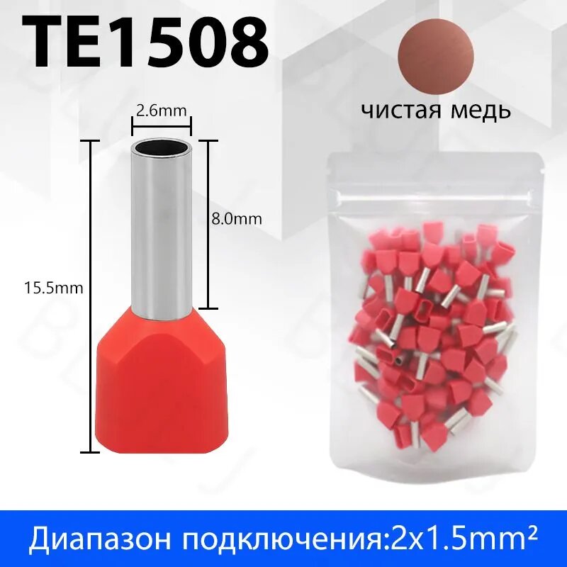 100шт TE1508 16AWG клемма с двойным концом шнура из чистой меди кабельный соединитель для витой пары