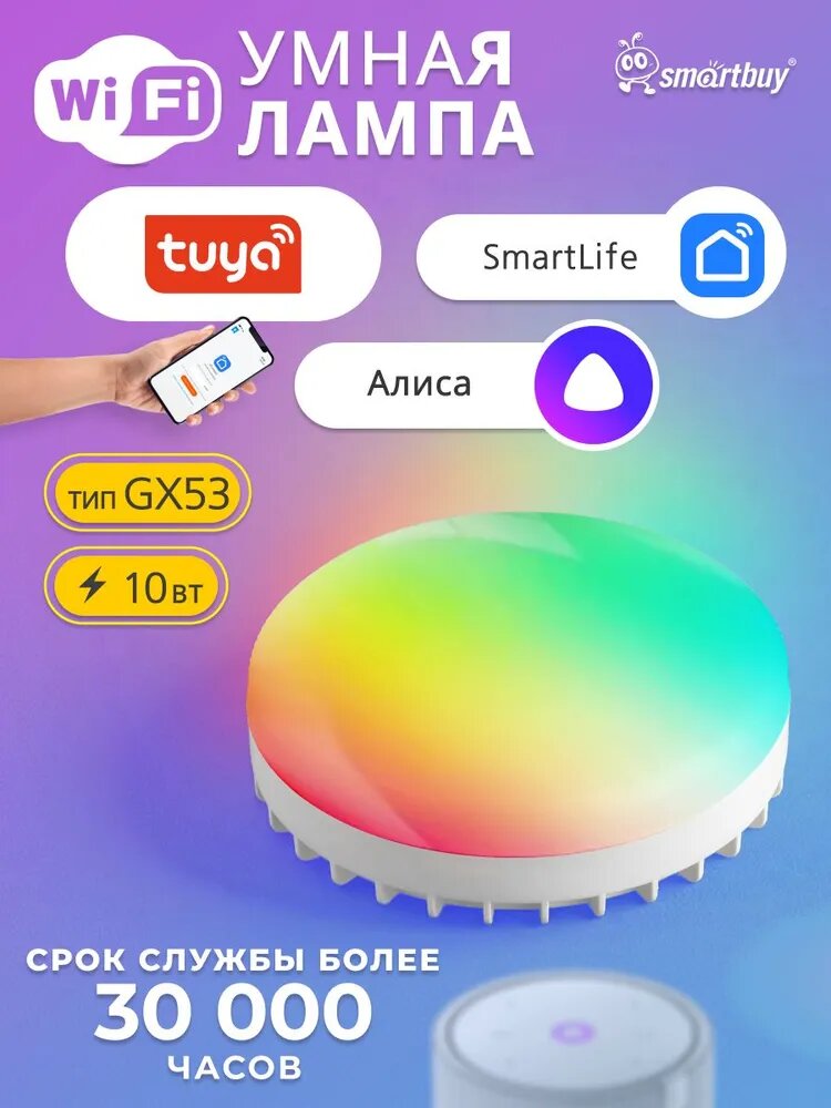 Лампочка, Цоколь: GX53, 10 Вт, Светодиодная, 1 шт.