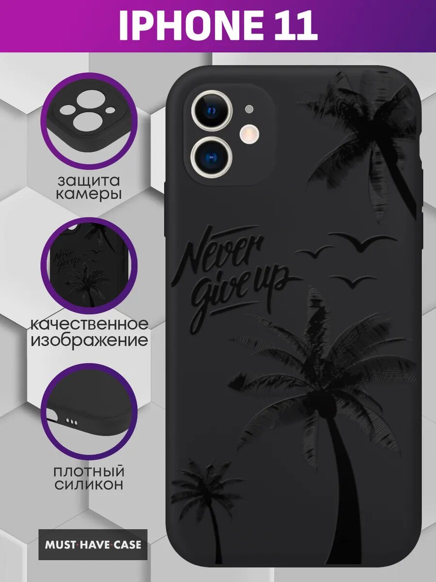 Чехол на iPhone 11 с принтом